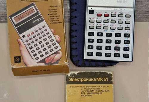 Электроника мк-51 Инженерный калькулятор СССР