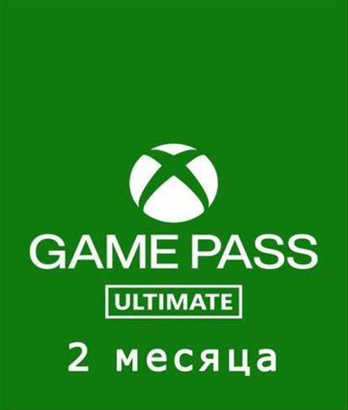 X BOX game pass ultimate (live,gold)