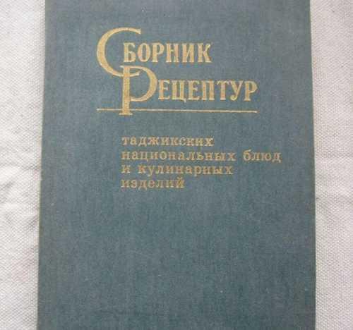 Книги по питанию, рецепты, торты, кулинария. СССР