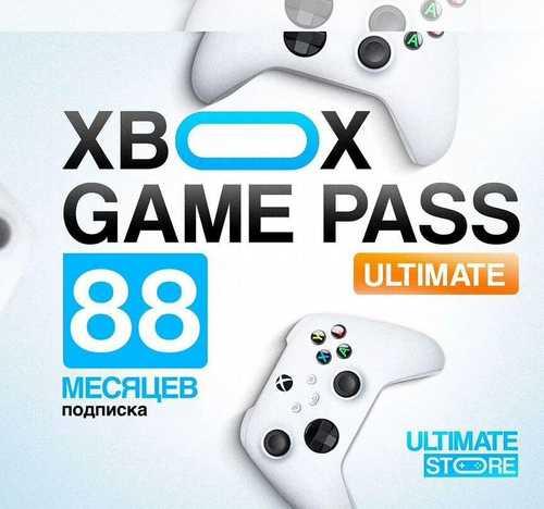 Подписка Xbox Game Pass Ultimate 88 месяцев