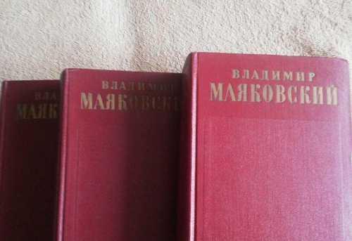 Маяковский книги