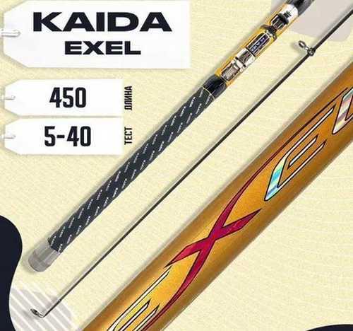 Удилище короткого сложения Kaida exel 450 см