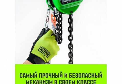 Таль ручная цепная hitch CH100, 1 т, 3 м