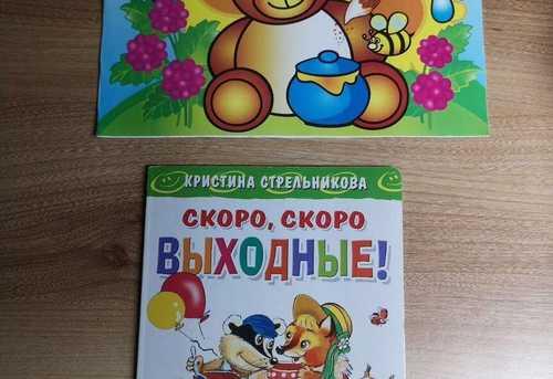 Книги. Прописи. Раскраска