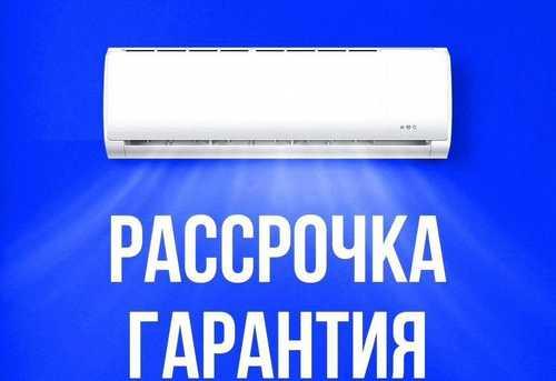 Сплит-система Daikin с установкой