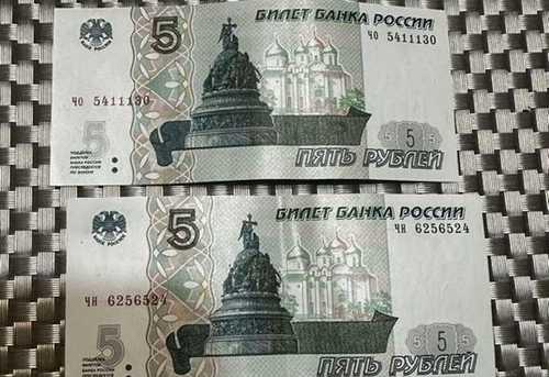 Купюры по 5 рублей