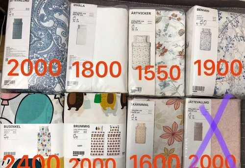 Постельное белье IKEA 150 200 разные в фото