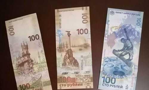 Банкноты РФ и СССР