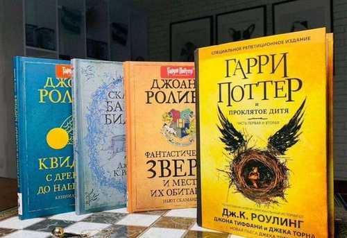 Книги Гарри Поттер Росмэн комплект из 4 книг