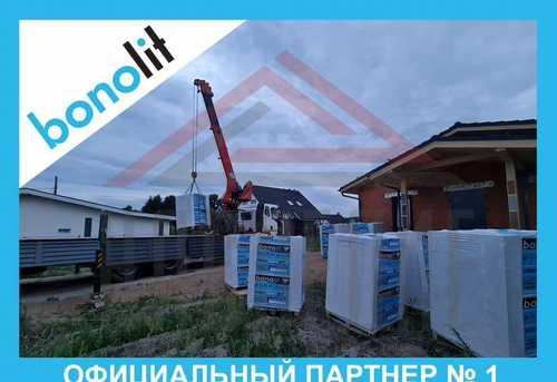Газосиликатные блоки Бонолит с доставкой по Калуге