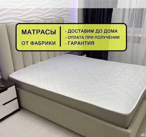 Матрас 120*200, 140*200, 160*200, 200*200