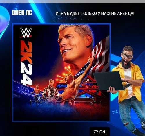 WWE 2K24 PS5 и PS4