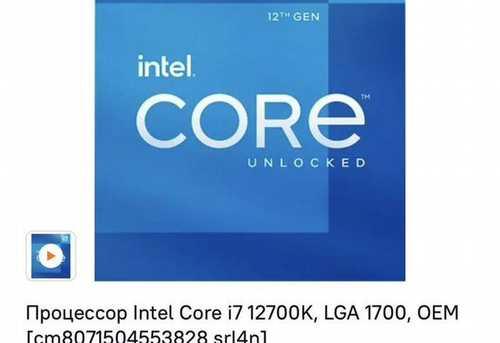 Процессор Intel Core i7 12700K OEM