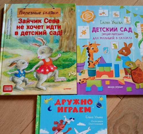 Книги про детский сад