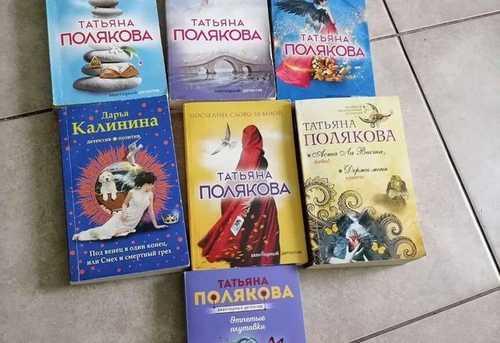 Книги Полякова, Серова