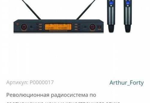 Радиосистема Arthur Forty AF-U9300C