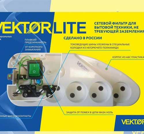 Фильтр сетевой vektor lite, 5 роз. б/з, 1,8м (белы