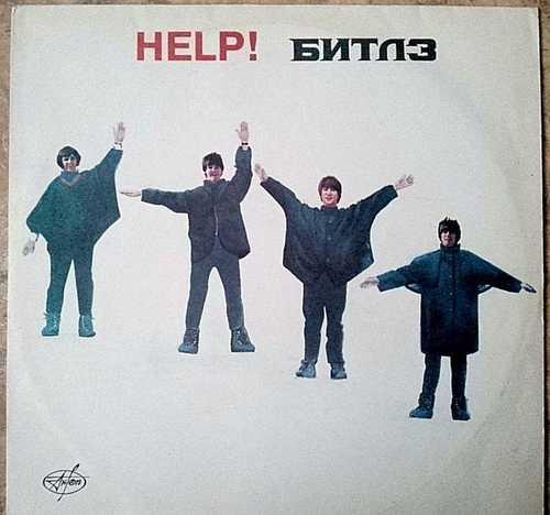 The Beatles - Help
