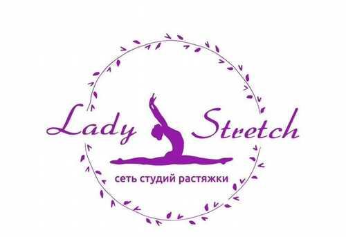 Абонемент в Lady stretch (студия растяжек)