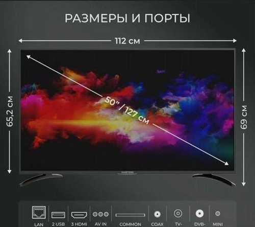 Новый 4к Smart TV 50 дюймов