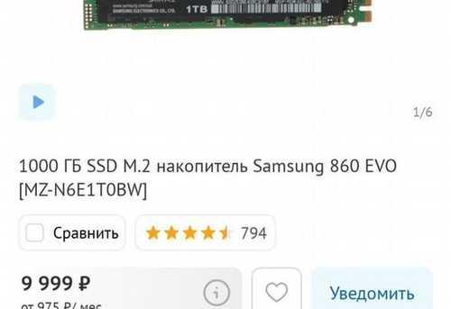1000 гб SSD SATA M.2 накопитель Samsung 860 EVO