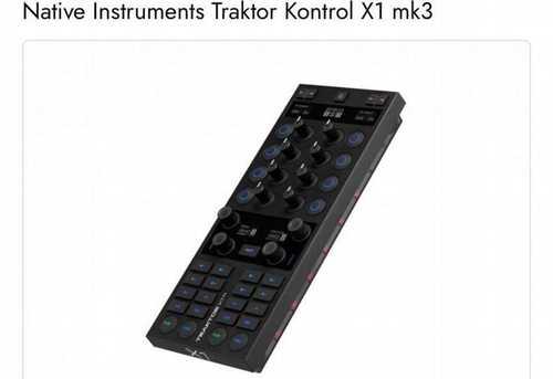 Native Instruments Traktor Kontrol X1 mk3