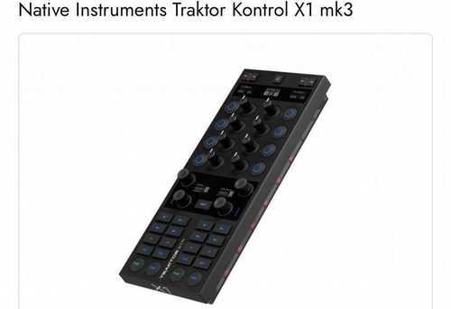 Native Instruments Traktor Kontrol X1 mk3