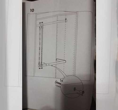 Дополнительная штанга IKEA