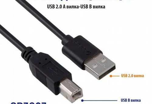 USB кабель для принтера, сканера новый