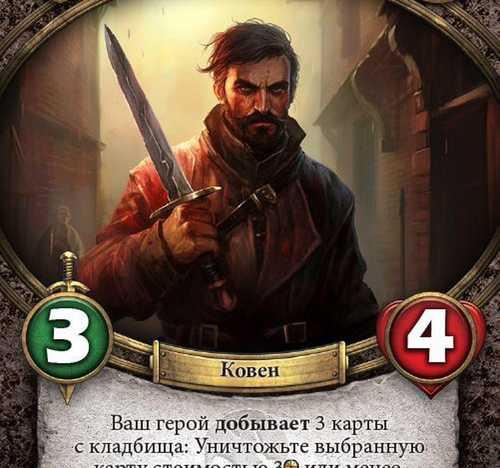 Карты Берсерк Герои