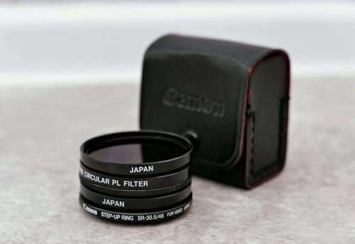 Набор фильтров Canon 46mm (Made in Japan)