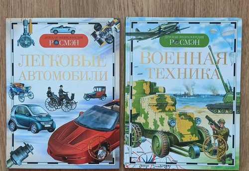 Книги - детская энциклопедия - росмэн