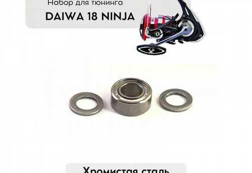 Набор для апгрейда Daiwa 18 Ninja LT (малый)