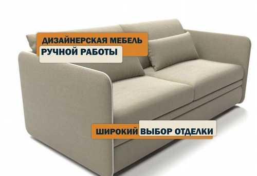 Дизайнерский диван компактный на двоих