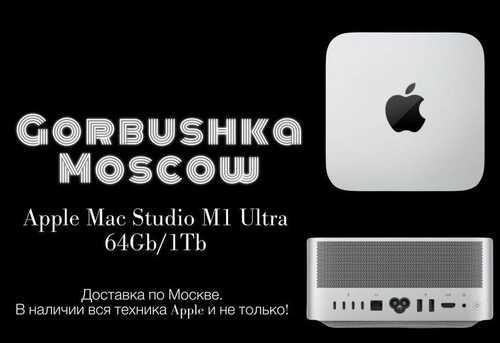 Mac Studio M1 Ultra 64Gb/1Tb