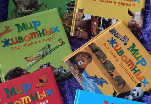 Детские книги Мир животных