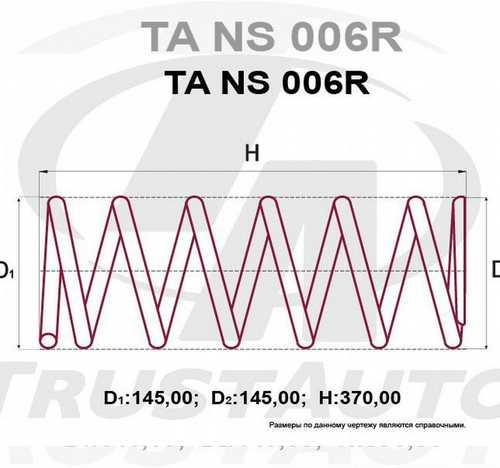 Пружина усиленная зад. nissan bassara JU30