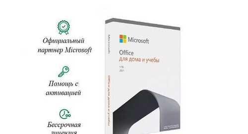MS Office Home and Student 2021 ESD 79G-05338