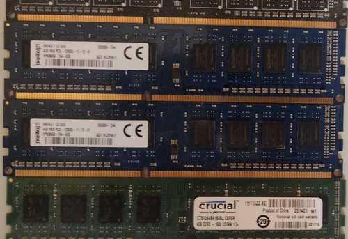 Оперативная память ddr3 4 gb