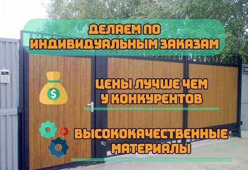 Металлические Ворота Калитки Навесы