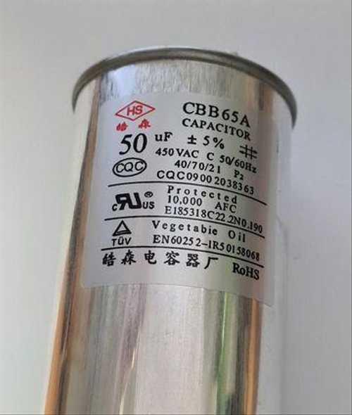 Конденсатор cbb65a 50uF 450V