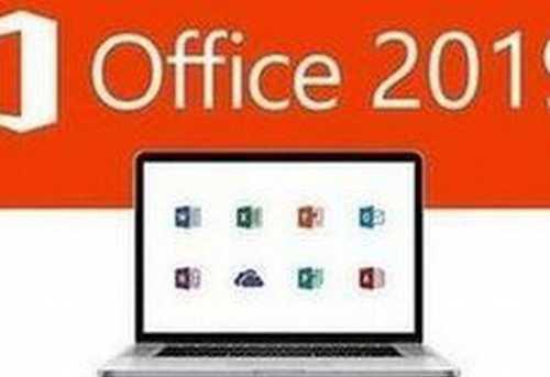 Microsoft Office 2016,2019,2021 ключи активации