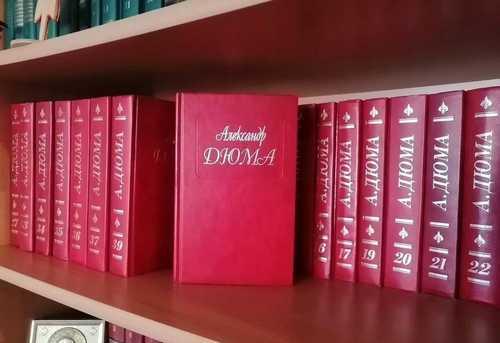 Собрание сочинений Александра Дюма, 34 тома