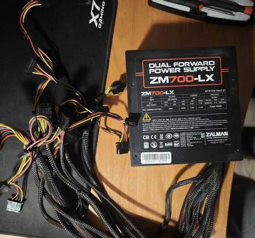 Блок питания 700w Zalman ZM700-LX