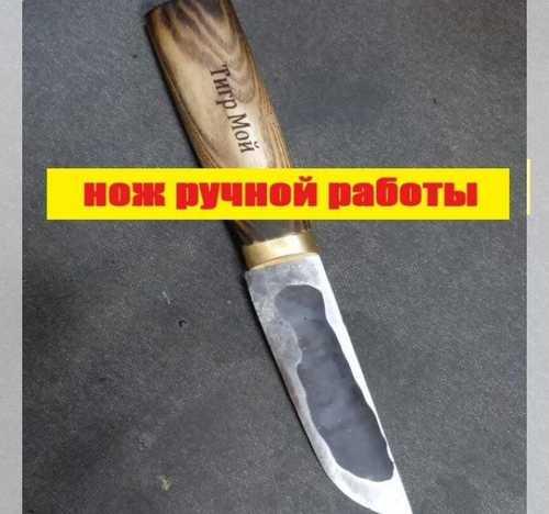 Нож охотничий напрямую от кузница