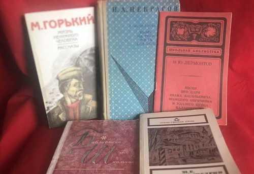 Книги СССР русских классиков, школьная библиотека