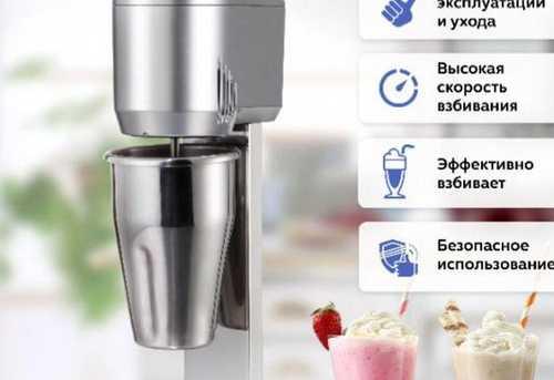 Миксер для молочных коктейлей Gastrorag W-MS-10