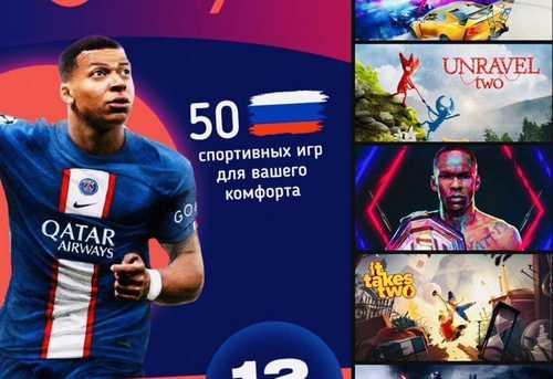 Подписка Ea Play Ps & Xbox 1-36 Месяцев (Омск)