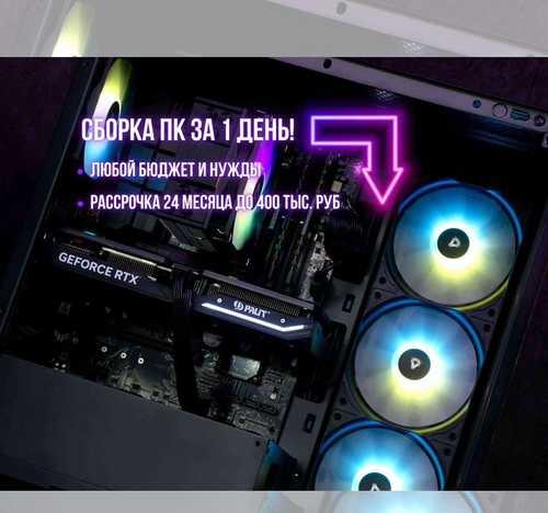 Игровой компьютер Ryzen 5 8400F/RTX 4070 Ti 12GB