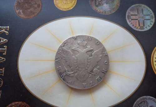 Монета серебряная Рубль 1780г
